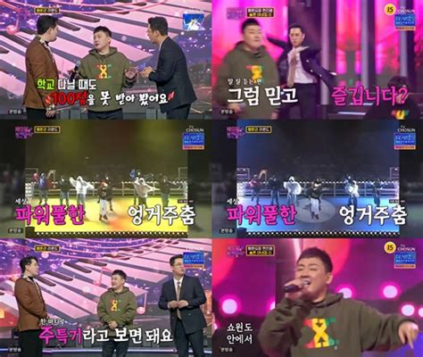화밤 현진영 행운요정 깜짝 등장90년대 토끼춤·엉거주춤 대단했다