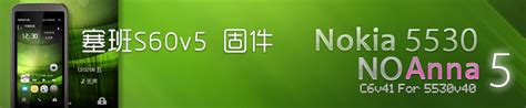 github nullice symbian rom noanna