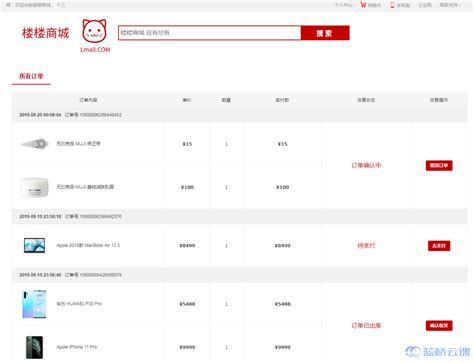 Spring Boot 企业级商城开发实战java 蓝桥云课