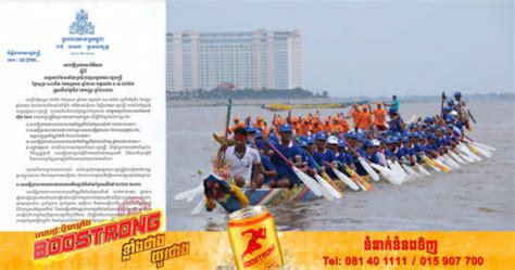 រាជរដ្ឋាភិបាលសម្រេចផ្អាកការប្រារព្ធព្រះរាជពិធីបុណ្យអុំទូក បណ្តែតប្រទីប និងសំពះព្រះខែ អកអំបុក