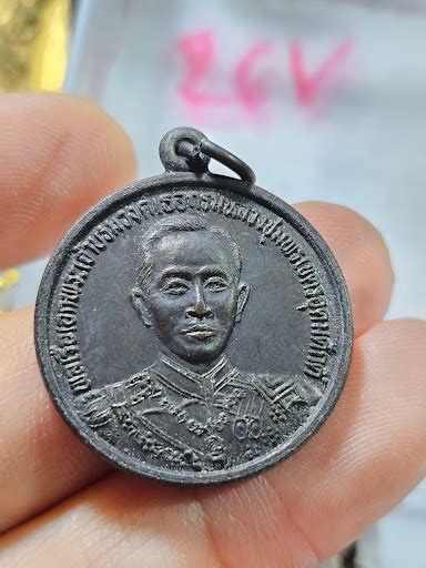 เริ่มที่ 80 บาท เหรียญกรมหลวงชุมพรเขตอุดมศักดิ์ Id 5484856358207488