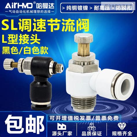 氣動氣管快速接頭快插可調氣缸調速節流閥sl4 M56 018 0210 03 氣動 蝦皮購物