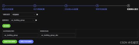 Dbswitch和seatunel Csdn博客