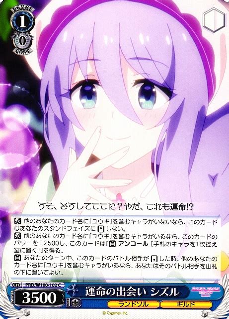 【ws】運命の出会い シズル【c】prdw100 102ヴァイスシュヴァルツ：ヴァイスサイド 通販はカードラボ