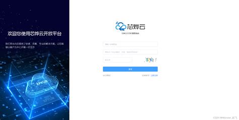 Java集成云打印机（芯烨云）——文档篇 Csdn博客
