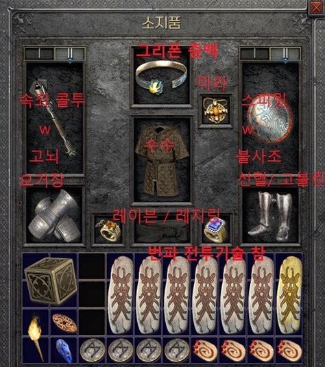 요즘 쓰는 피슴질딘 셋팅 디아블로2 성기사 게시판 디아블로2 인벤