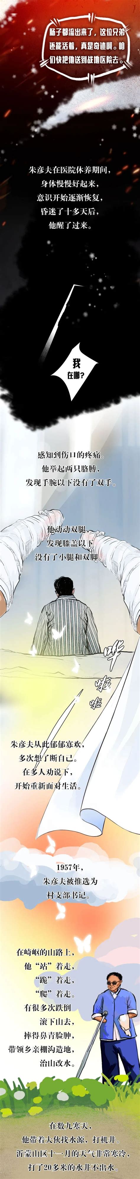 “讲困难，我这个残疾都不怕，你们还怕啥？”澎湃号·媒体澎湃新闻 The Paper