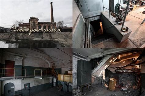 Электростанция