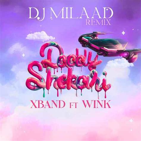 دانلود آهنگ جدید اکس بند فیک متن ترانه سل آهنگ