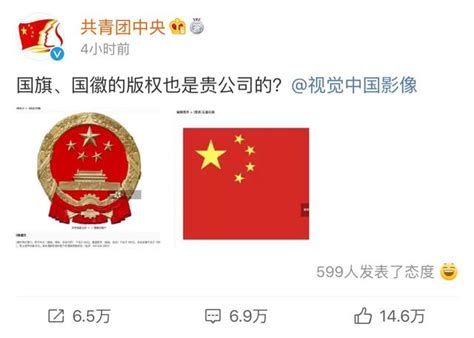 黑洞照片引發版權旋渦，視覺中國淪為「版權流氓」，被各界聲討 每日頭條