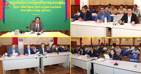 រដ្ឋបាលខេត្តកំពត រៀបចំកិច្ចប្រជុំសាមញ្ញ លើកទី៥៨ អាណត្តិទី៣ របស់ក្រុមប្រឹក្សាខេត្ត Hna News