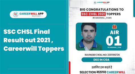 Ssc Chsl Final Result Out 2021 Careerwill Toppers Careerwill App