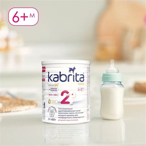 In the Kabrita line, there are 4 formulas that meet the physiological ...