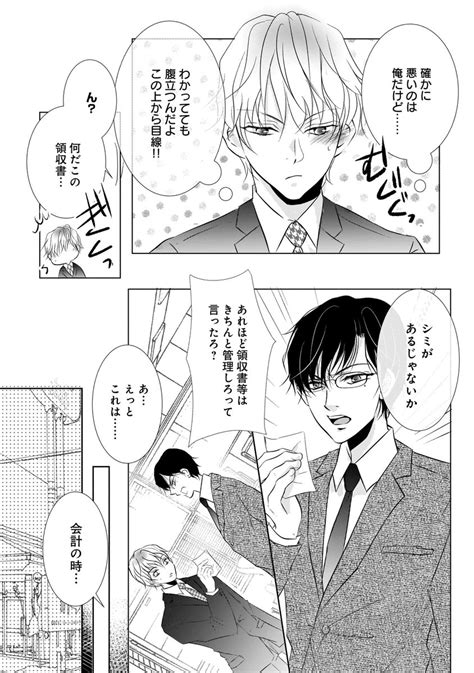 Kobunsha Bl Comic（光文社blコミック） On Twitter 🎄1230配信のお知らせ🎄 桜んぼ先生の 『最後までシ