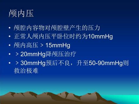重症颅脑外伤病例讨论精选 文档之家
