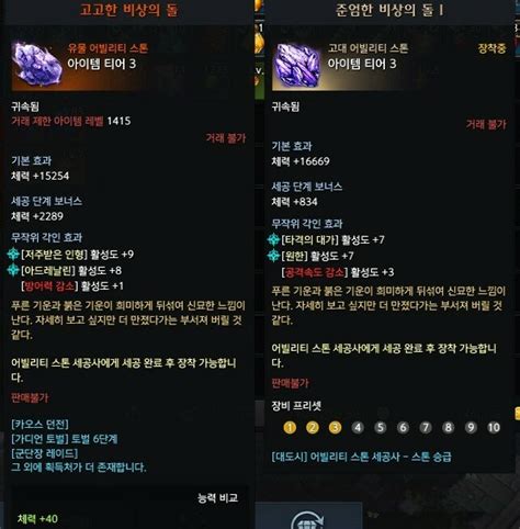로스트아크 인벤 내 로생에 행운이 왔냐 드디어 세팅질문좀 로스트아크 인벤 기상술사 게시판