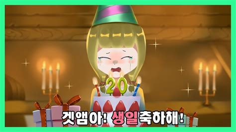 20주년 이벤트119~126ㅣ겟앰프드 Youtube