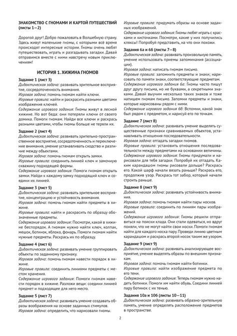 Игровые задания для развития познавательных процессов и способностей у детей от 5 до 7 лет Аверсэв