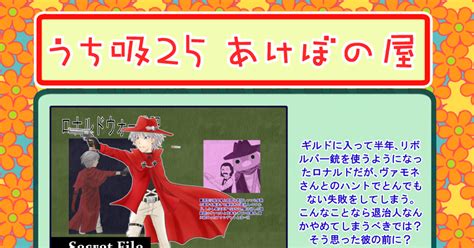 吸血鬼すぐ死ぬ うちの吸血鬼知りませんか？品書きとサンプルです ミバリのイラスト Pixiv