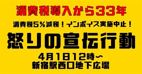 消費税廃止各界連絡会 Home