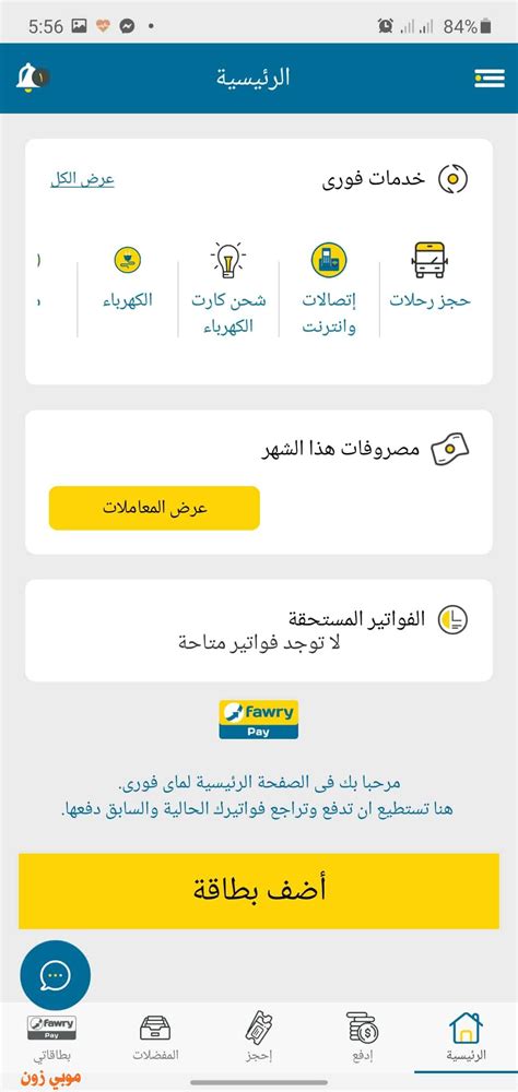 Myfawry Online