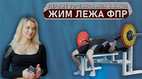 Бесценный Опыт На Соревнованиях Молодой и некомпетентный тренер Youtube
