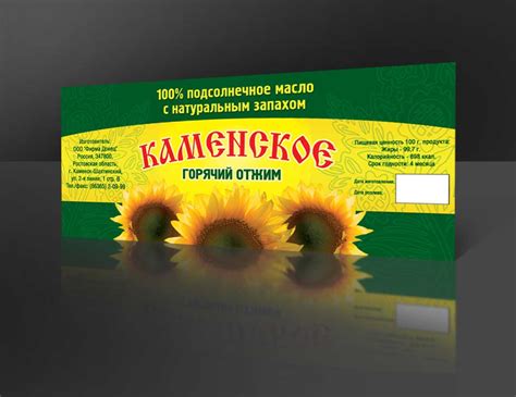 Этикетки Подсолнечного Масла Фото — Картинки фотографии