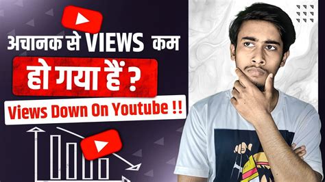 😭अचानक views down views down problem on youtube how to solve views