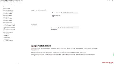 61django5视频教程django5内置其他高级功能java知识分享网 免费java资源下载