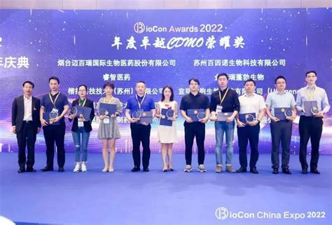 西湖论道ii宜明细胞荣获2022biocon年度卓越cdmo荣耀奖 北京方富资本管理股份有限公司