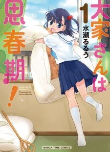 Ooyasan Wa Shishunki Manga Myanimelist Net
