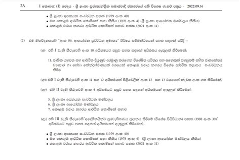 මුදල් අමාත්‍යාංශය යටතේ පැවති ප්‍රබල ආයතන කිහිපයක් ආයෝජන ප්‍රවර්ධන අමාත්