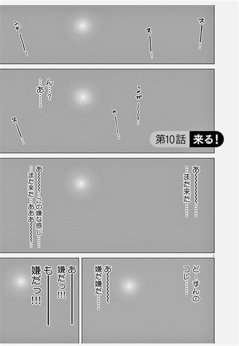 アフロ田中の無料試し読み「産まれたばかりの 乳児視点のお話 ①」