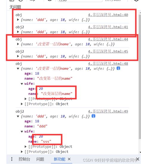 实现一层或多层深拷贝（详细总结）多层级深拷贝 Csdn博客