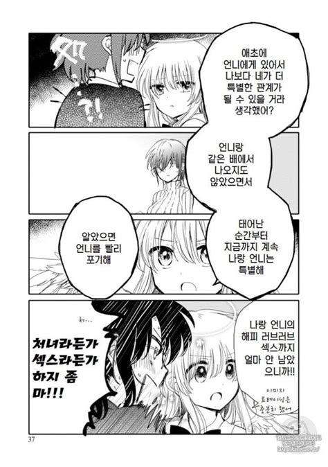 투디갤 언니의 처녀는 내 거야