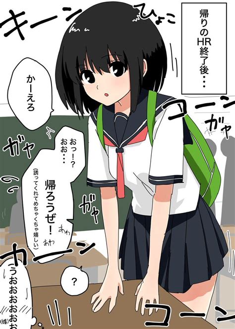 もんぶらん🔞 Mnbrn Echi さんの漫画 4作目 ツイコミ 仮 楽しい イラスト イラスト 漫画ガール
