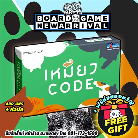 [ของแท้] เหมียว Code Th Board Game บอร์ดเกม สินค้าขายดี Shopee Thailand