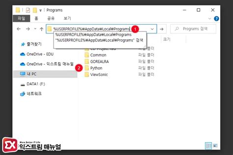 윈도우10 파이썬 환경변수 설정 방법 익스트림 매뉴얼