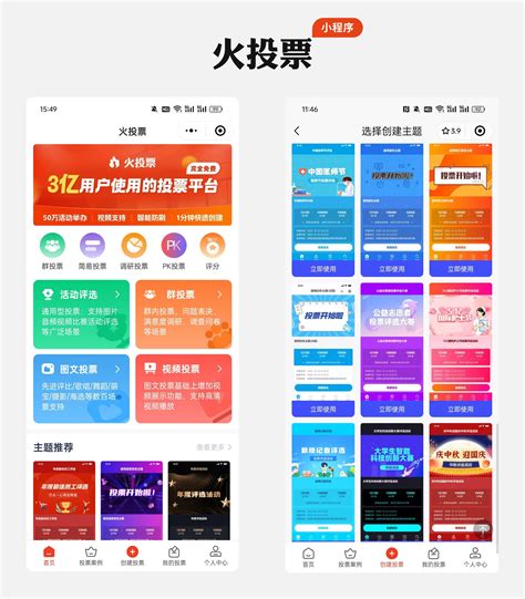 投票小程序哪家更好？功能强大好操作！ 知乎