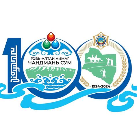 Чандмань 100