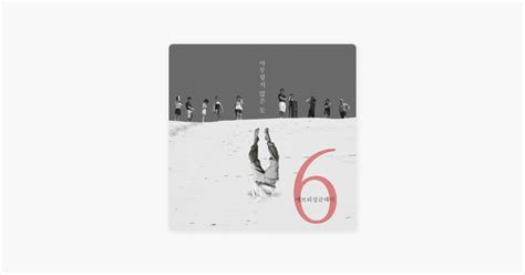 ‎every Single Day的《에코》 Apple Music 歌曲