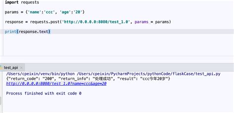 python flask接口设计 示例 布兰特 不忘初心