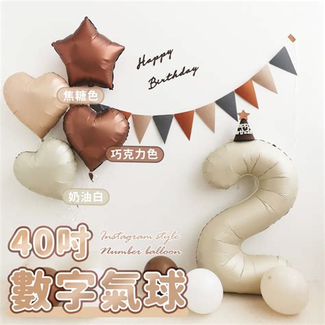 【台灣現貨 附發票】40吋 奶油焦糖色 數字氣球 巧克力色 數字氣球 奶茶色 派對氣球 生日氣球 鋁箔氣球 愛心氣球 蝦皮購物