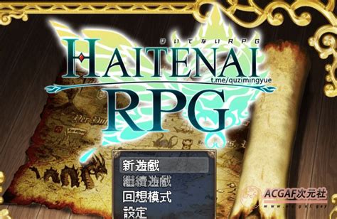 【日式rpg中文】传承勇者成名录~不穿胖次的世界 官方中文步兵版全cg回想【新作1g】 Aacgf动漫社