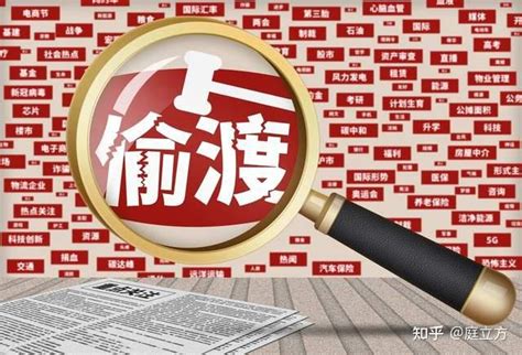 偷渡被抓了，会有什么后果？如何降低不利后果？ 知乎