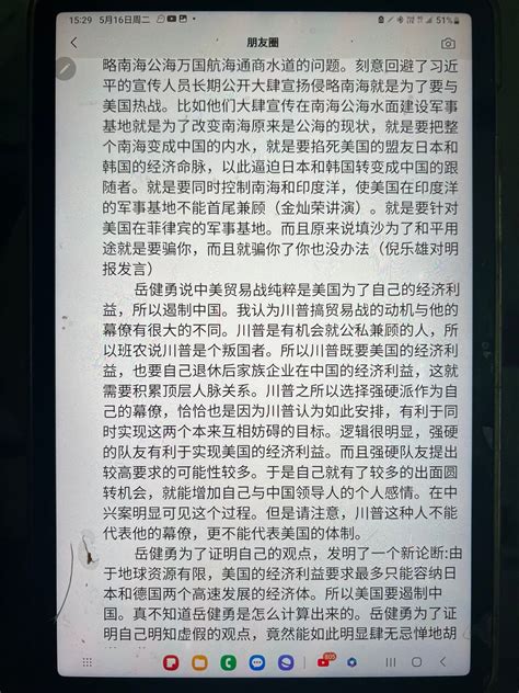 李徐来 Lixulai On Twitter 1 李徐来发朋友圈《旧文新读：剖析岳健勇资源将引起中美热战纳粹思想》 我第一次读到岳健勇