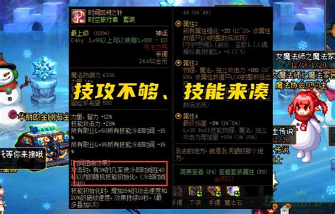 Dnf神话装备怎么选择属性 神话装备技攻词条选择推荐趣玩手游网