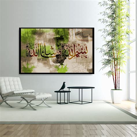 بسم الله ماشاء الله لوحات مميزة بالخط العربي مطبوعة على أجود أنواع