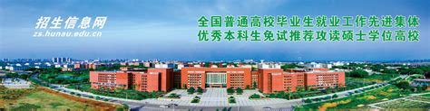 湖南农业大学招生网