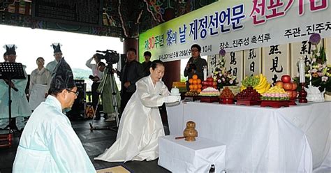 진주시 제30주년 차의 날 선포 기념식 개최